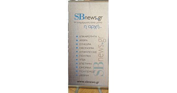 BANER 2M X 0,85M SCOLIOSIS | www.epigrafi.com |LED|ΕΠΙΓΡΑΦΕΣ|ΚΑΡΤΕΣ ...