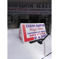 Μαγνητικές πινακίδες αυτοκινήτου | www.epigrafi.com |LED|ΕΠΙΓΡΑΦΕΣ ...