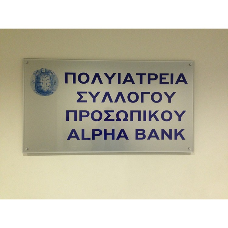 Επιγραφή PLEXIGLAS ιατρικού συλλόγου | www.epigrafi.com |LED|ΕΠΙΓΡΑΦΕΣ ...