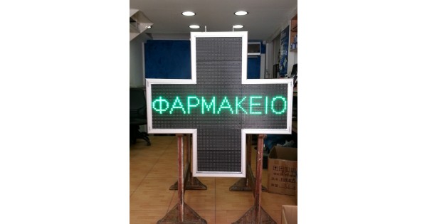 Σταυρός LED μόνου χρώματος δυο όψεων – κυλιόμενο μήνυμα | www.epigrafi ...