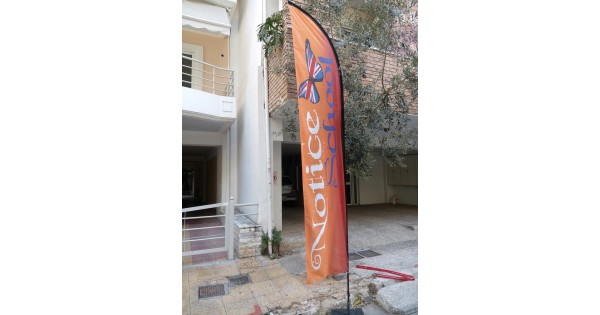 Διαφημιστική σημαία | www.epigrafi.com |LED|ΕΠΙΓΡΑΦΕΣ|ΚΑΡΤΕΣ|ΕΚΤΥΠΩΣΕΙΣ ...