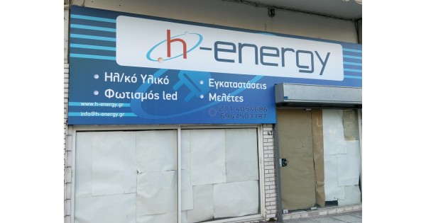 Τελαρωμένος μουσαμάς με εκτύπωση UV | www.epigrafi.com |LED|ΕΠΙΓΡΑΦΕΣ ...