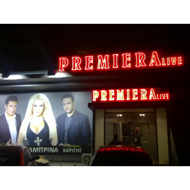 ΕΠΙΓΡΑΦΗ ΝΕΟΝ PREMIERA LIVE | www.epigrafi.com |LED|ΕΠΙΓΡΑΦΕΣ|ΚΑΡΤΕΣ ...